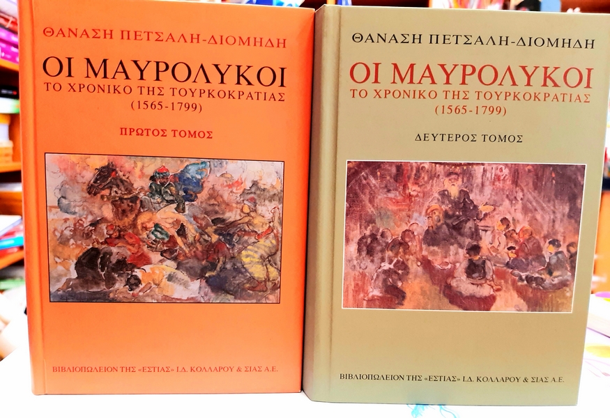 “Οι Μαυρόλυκοι”, το βιβλίο που θα διαβάσουμε Σάββατο βράδυ, μία πρόταση ...