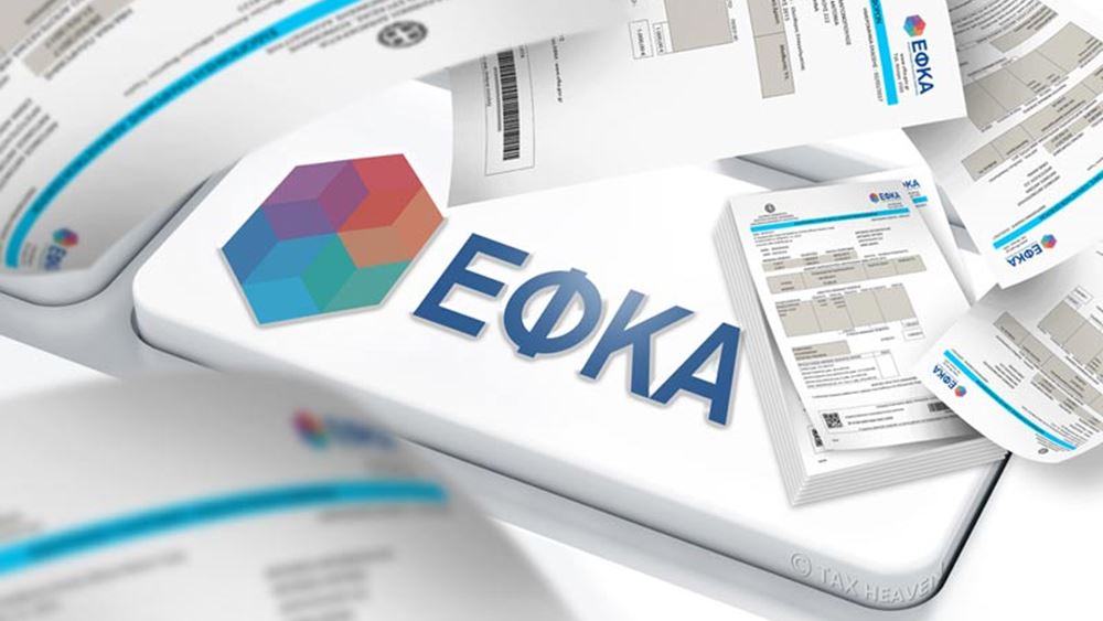 e-ραντεβού στον ΕΦΚΑ – Όλες οι ηλεκτρονικές υπηρεσίες - Lesvospen