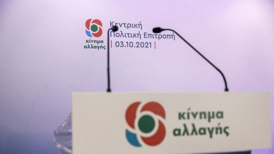 Κίνημα Αλλαγής: Τι θα γίνει με την εκλογή αρχηγού – Οι διεργασίες και ...