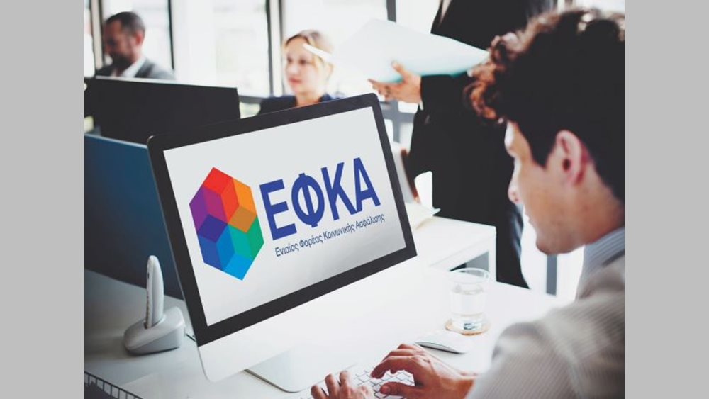 Η νέα e -Υπηρεσία του ΕΦΚΑ: “Μάθε πού ανήκεις” - Lesvospen