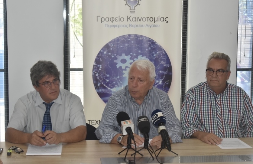 Εγκαίνια γραφείου καινοτομίας από την Περιφέρεια Βορείου Αιγαίου ...