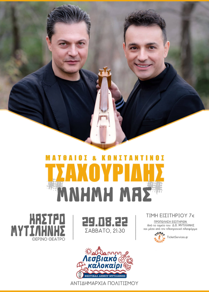 Κορυφώνονται οι εκδηλώσεις μνήμης για τα 100 χρόνια από τη Μικρασιατική ...