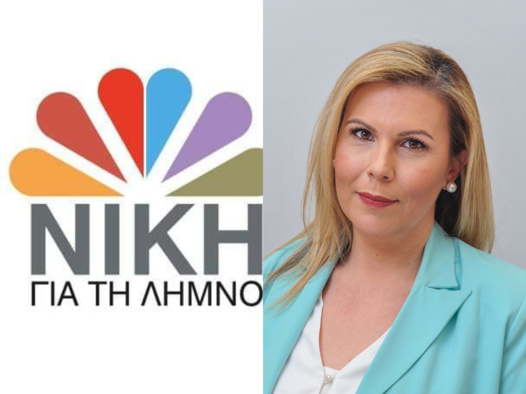 Οι θέσεις της παράταξης «ΝΙΚΗ ΓΙΑ ΤΗ ΛΗΜΝΟ» Ελεονώρα Γεώργα στο ...