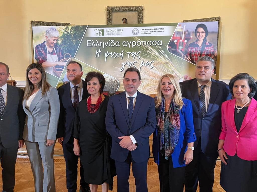 Ελληνίδα αγρότισσα: Η ψυχή της γης μας- ΥπΑΑΤ, Γ. Γεωργαντάς: Σύγχρονη ...