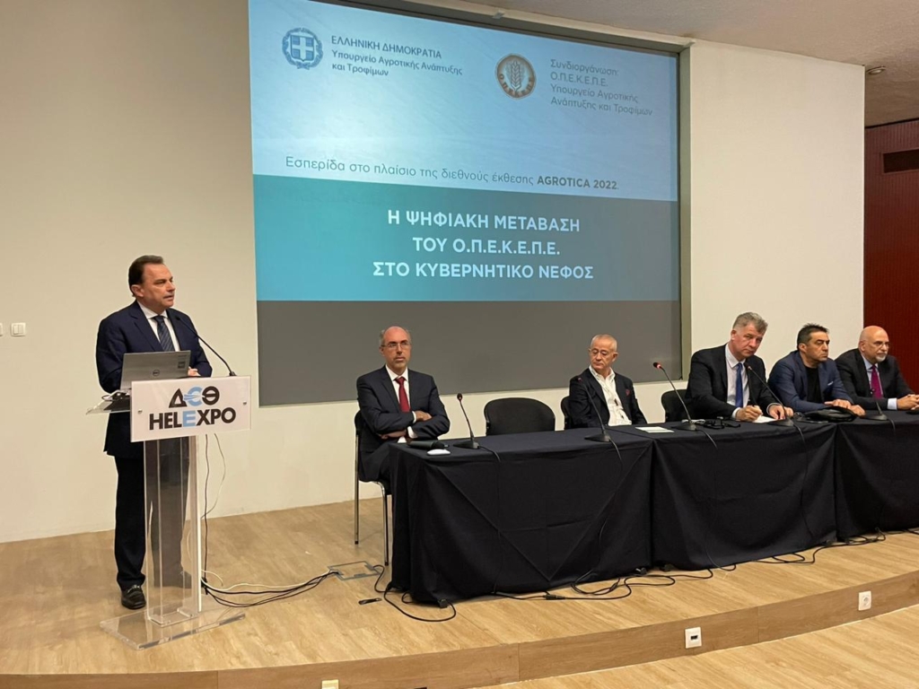 Γεωργαντάς: “Με την ένταξη του ΟΠΕΚΕΠΕ στο gov.gr οι πληρωμές γίνονται ...