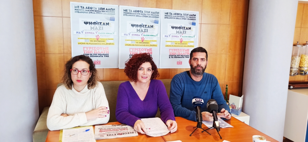 Συνέντευξη Τύπου παραχώρησε η Τομεακή Επιτροπή Λέσβου του ΚΚΕ στο ...