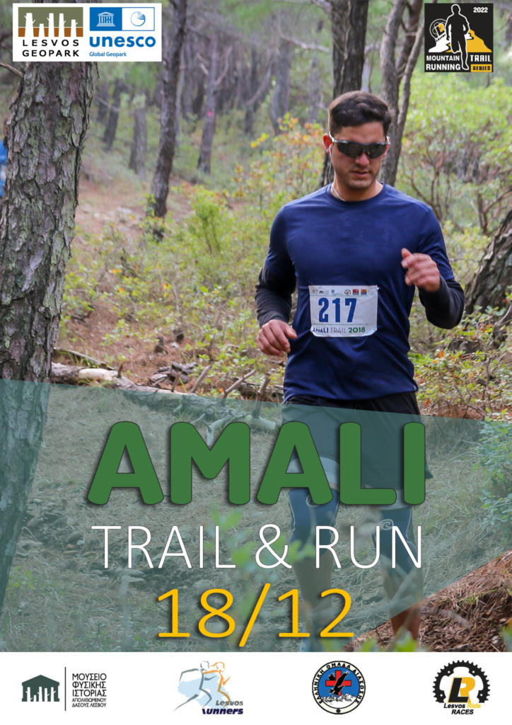 AMALI TRAIL – Αγώνας ορεινού τρεξίματος στη Λέσβο Παγκόσμιο Γεωπάρκο ...