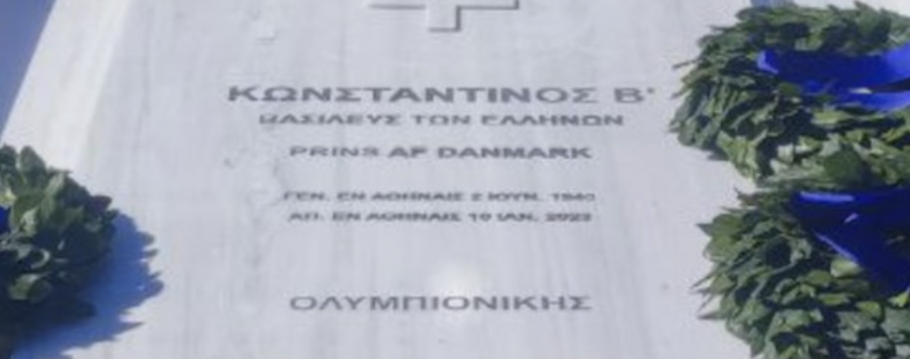 Κωνσταντίνος Β’ Βασιλεύς – Ολυμπιονίκης: Aυτή είναι η επιγραφή στον ...