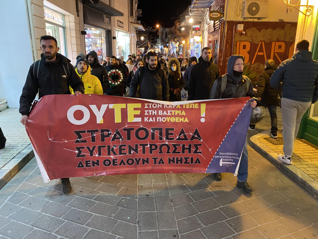 Εργατικό Κέντρο Λέσβου Συγκινητική και μαχητική η σημερινή συγκέντρωση ...
