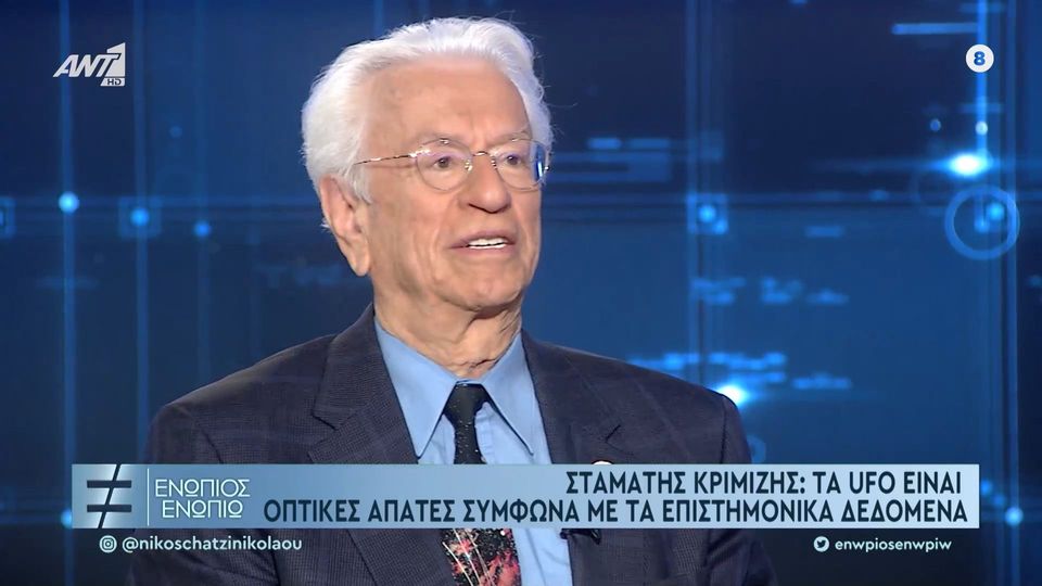 Κριμιζής: «Η Γη έχει ημερομηνία λήξης» – «Στατιστικά υπάρχει ζωή αλλού ...