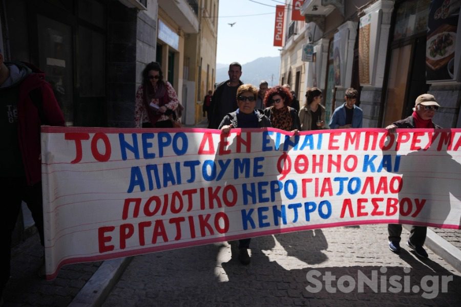 το Εργατικό Κέντρο Λέσβου στην απεεργία της ΔΕΥΑΛ - Lesvospen