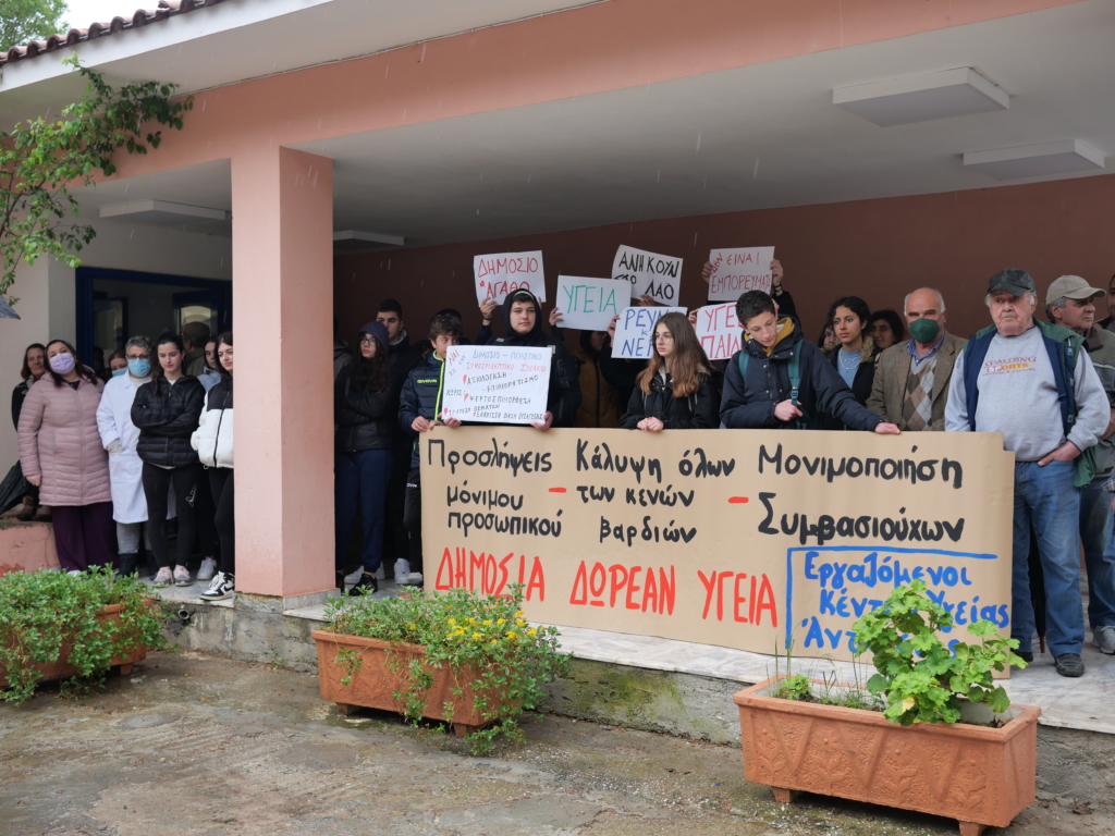 Συγκέντρωση διαμαρτυρίας που πραγματοποιήθηκε χθες έξω από το ΚΥ ...