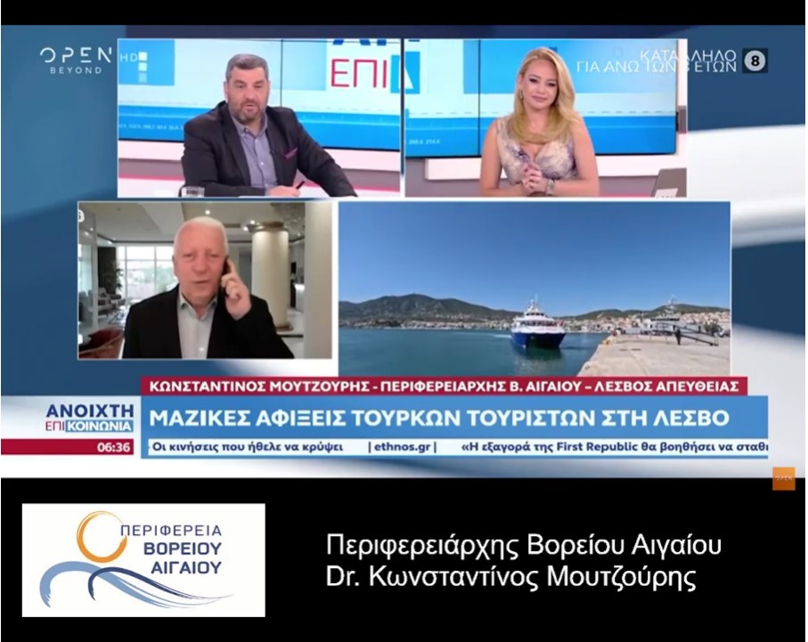Συνέντευξη Περιφερειάρχη Β. Αιγαίου Κωνσταντίνου Μουτζούρη στο Τ/Λ ...