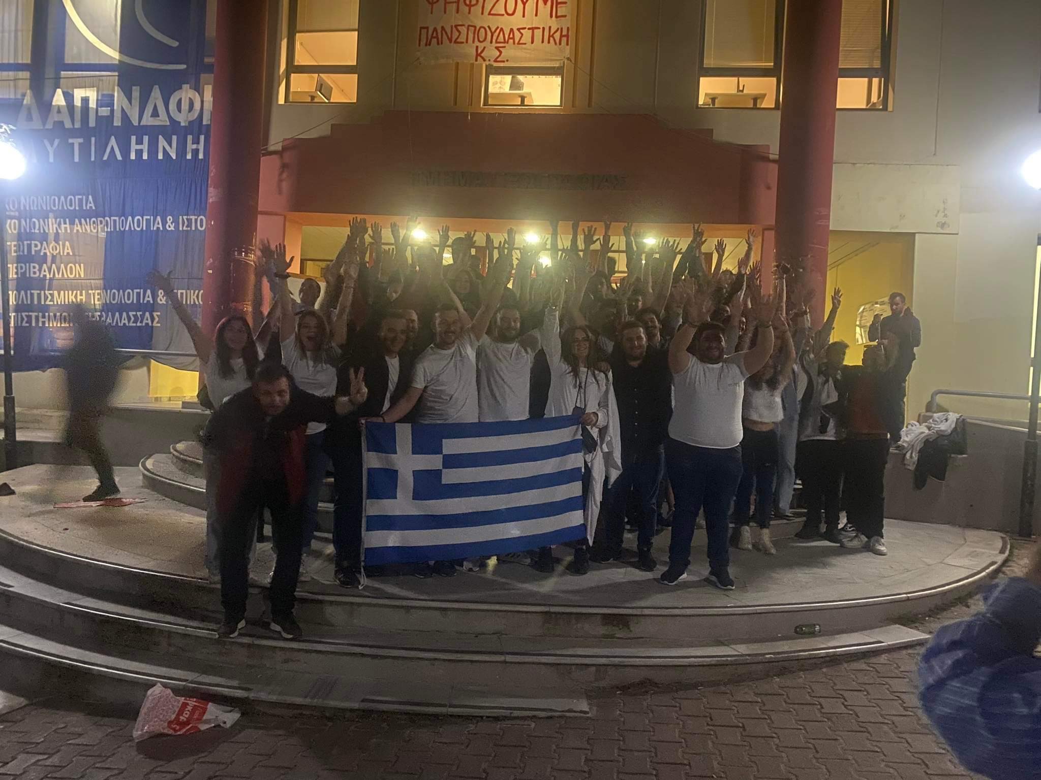 Σάρωσε η ΔΑΠ-ΝΔΦΚ Μυτιλήνης! - Lesvospen