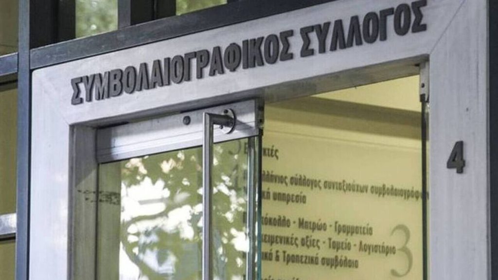 myPROPERTY: Nέες ψηφιακές υπηρεσίες για πολίτες και συμβολαιογράφους ...