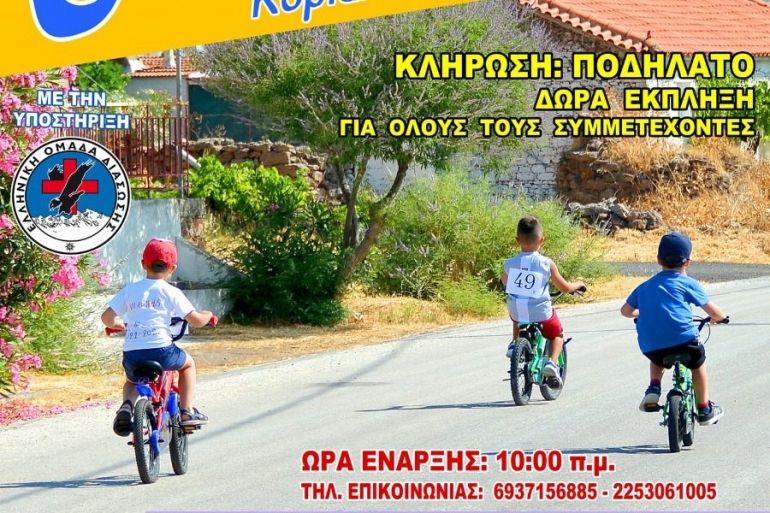 8η ποδηλατάδα στον Μανταμάδο! - Lesvospen