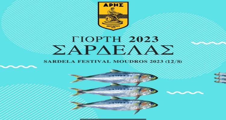 Το Σάββατο η “Γιορτή Σαρδέλας” για ακόμη μια χρονιά στο λιμάνι του ...