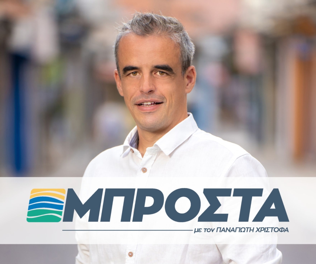 Δήλωση του Παναγιώτη Χριστόφα για την αναστολή λειτουργίας του ...