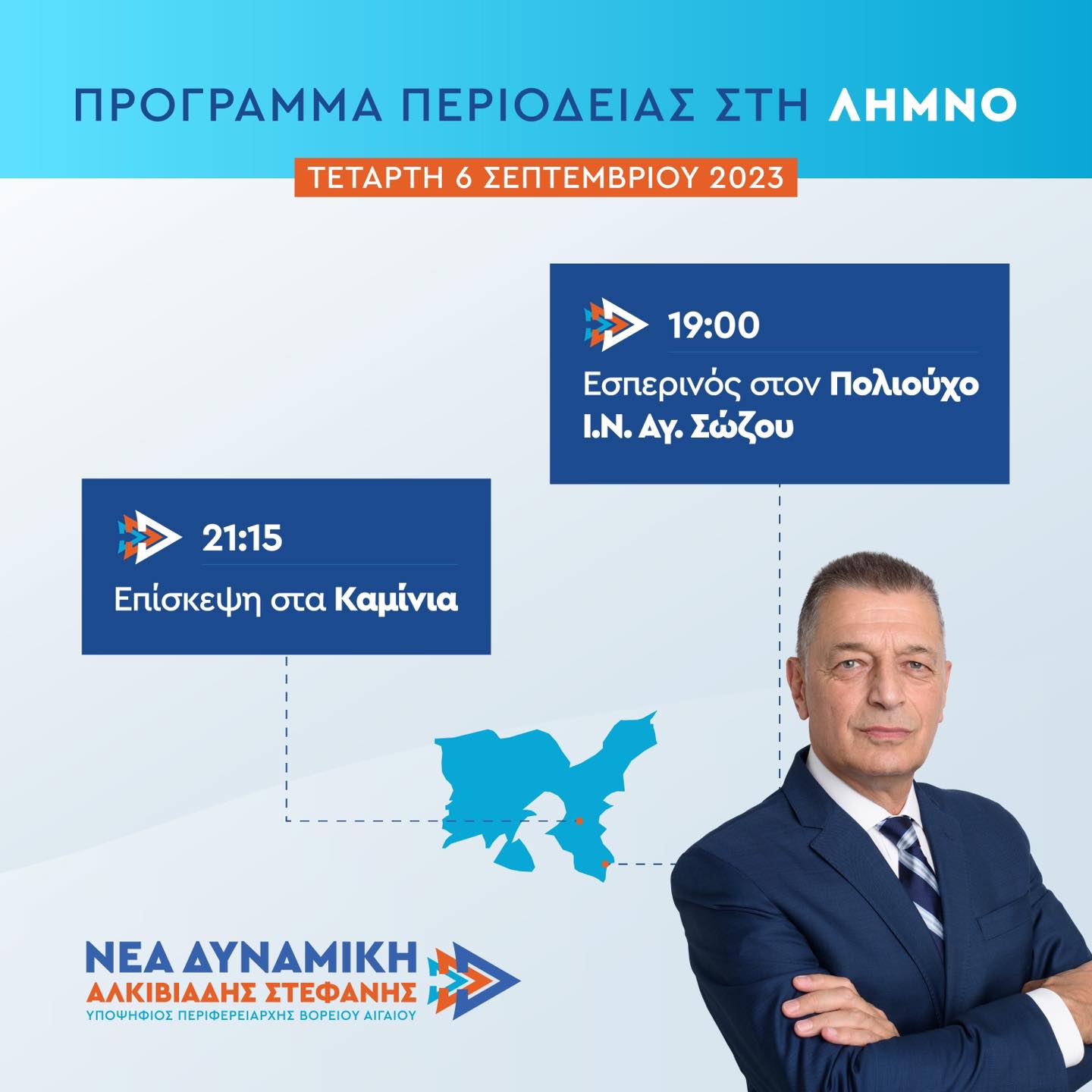 Ιερά Μητρόπολη Λήμνου κ Αγίου Ευστρατίου : Πρόγραμμα Ακολουθιών Μεγάλης ...