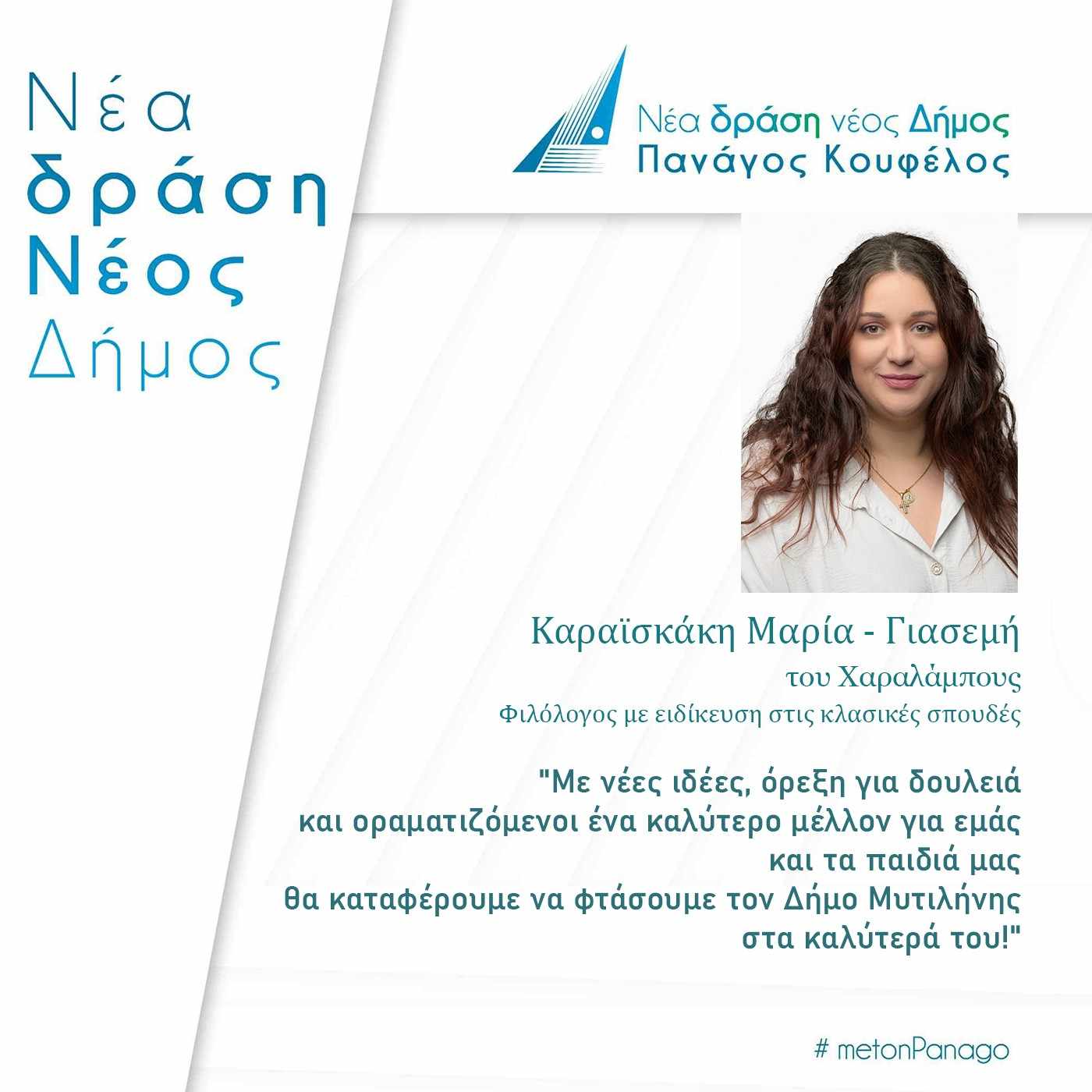 Μαριά-Γιασεμη Καραισκάκη , Υποψήφια Δημοτική Σύμβουλος στο Δήμο ...