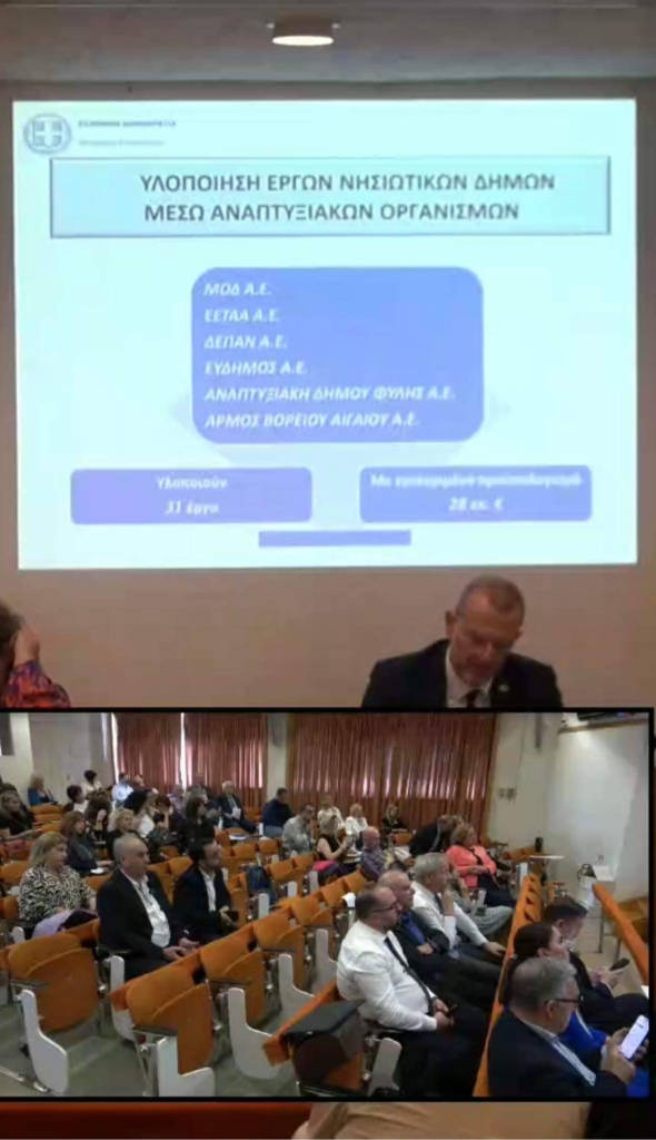 Πλούσιος απολογισμός απο τον ΑΡΜΟ στο πανελλήνιο επιστημονικό συνέδριο ...