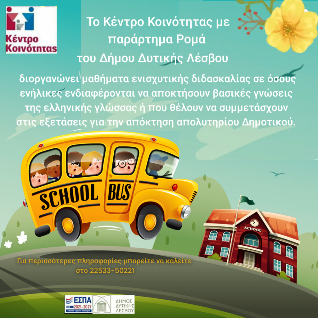 Μαθήματα ενισχυτικής διδασκαλίας σε ενήλικες που επιθυμούν είτε να ...
