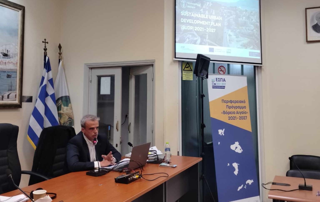 Παρουσίαση της Στρατηγικής Βιώσιμης Αστικής Ανάπτυξης της Μυτιλήνης από ...
