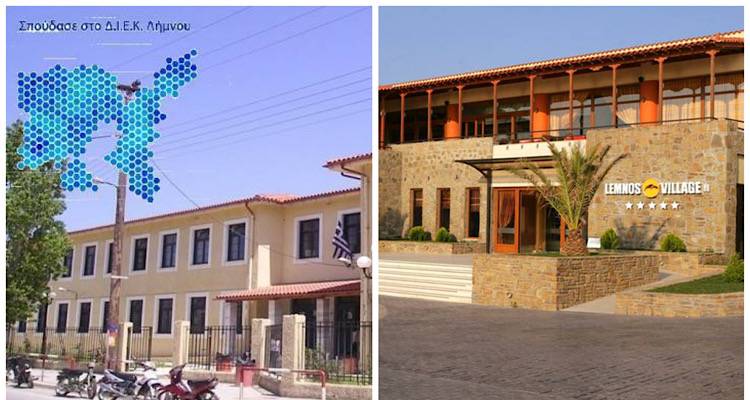 Η Σ.Α.Ε.Κ Λήμνου ευχαριστεί το Lemnos Village - Lesvospen