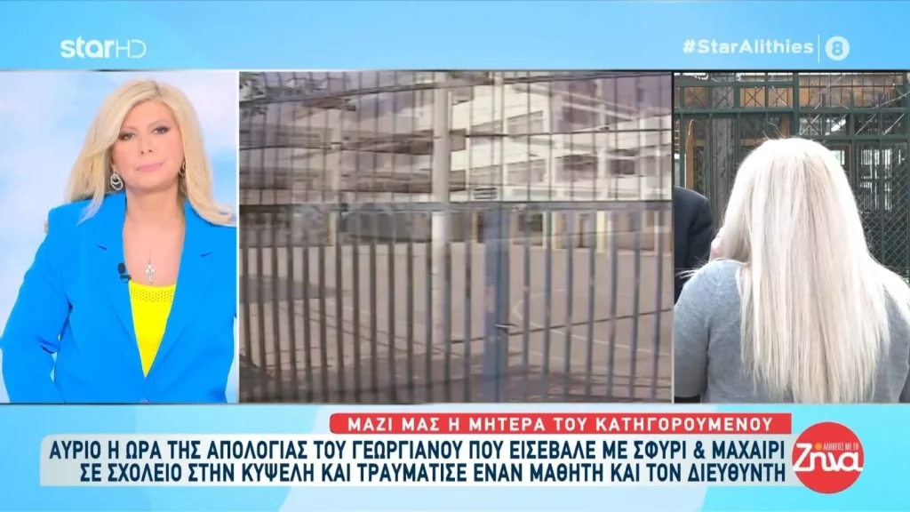 Κυψέλη: Τι καταγγέλει η μητέρα του Γεωργιανού – «Ο αδερφός του δεχόταν ...