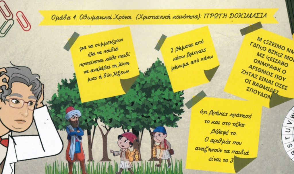 Εκπαιδευτικό πρόγραμμα για παιδιά στο Άνω Κάστρο Μυτιλήνης - Lesvospen