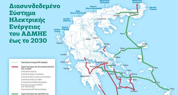 Προ των πυλών η ηλεκτρική διασύνδεση Δωδεκανήσων και ΒΑ Αιγαίου - Lesvospen