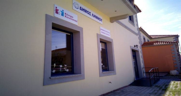 Ξεκινούν οι εγγραφές στο Κοινωνικό Παντοπωλείο Δήμου Λήμνου για το 2025 ...