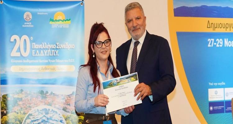 Ο Δήμος Λήμνου τιμήθηκε στο 20ο Πανελλήνιο Συνέδριο του Ελληνικού ...